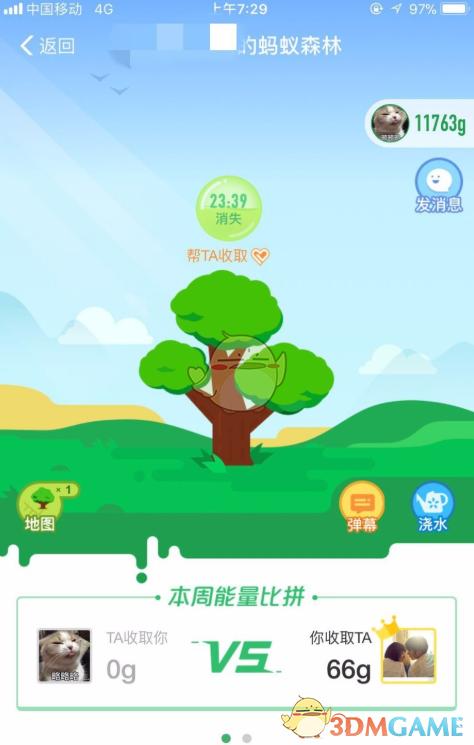 绿色能量怎么不显示数量图标