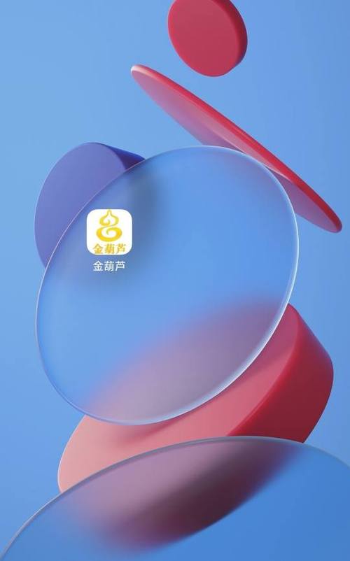 金葫芦贷款app图标