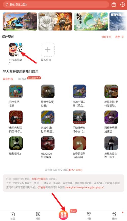 火力全开2作弊菜单虫虫助手图标