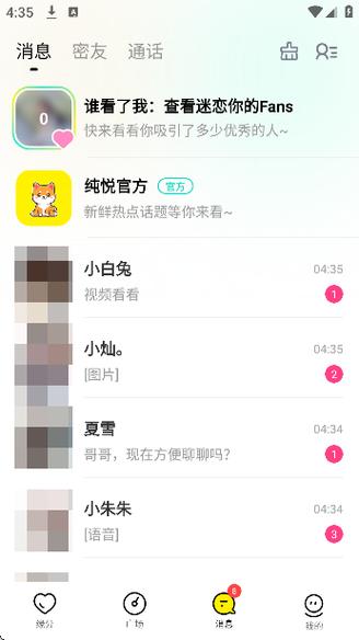悦聊极速版图标
