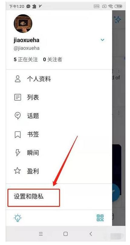 推特怎么屏蔽话题图标