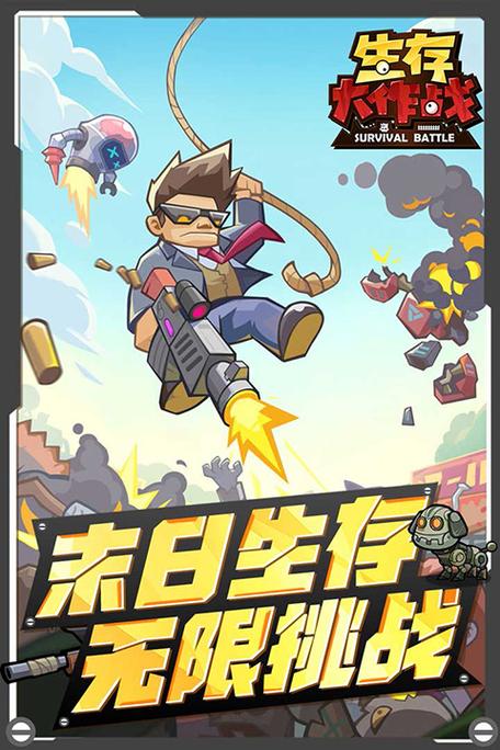 好玩的生存游戏推荐手游图标