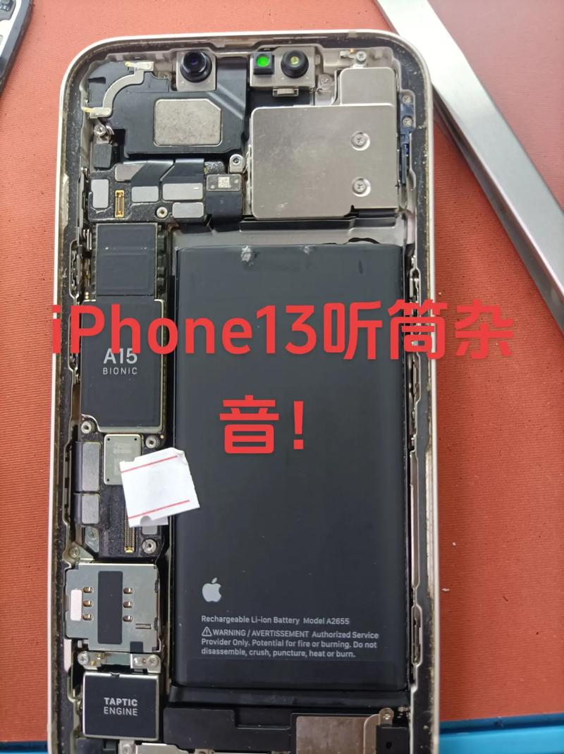 苹果x听筒杂音修复图标