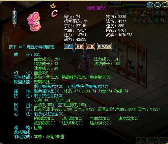 宠物多少级飞升图标
