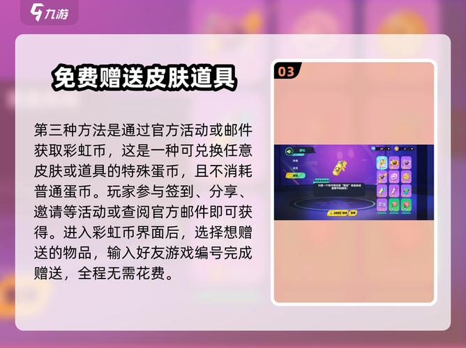 蛋仔赠送上限怎么解除截图