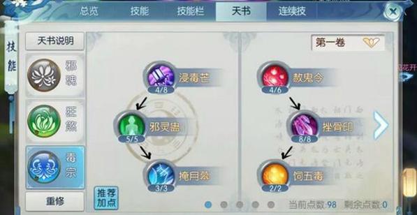 新诛仙手游炼器规律截图