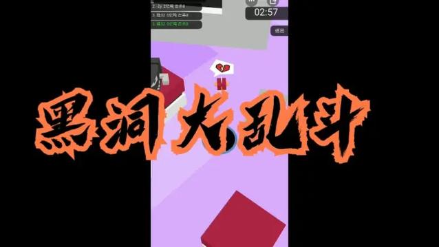 黑洞大乱斗试玩图标