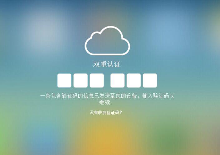 QQ短信验证截图