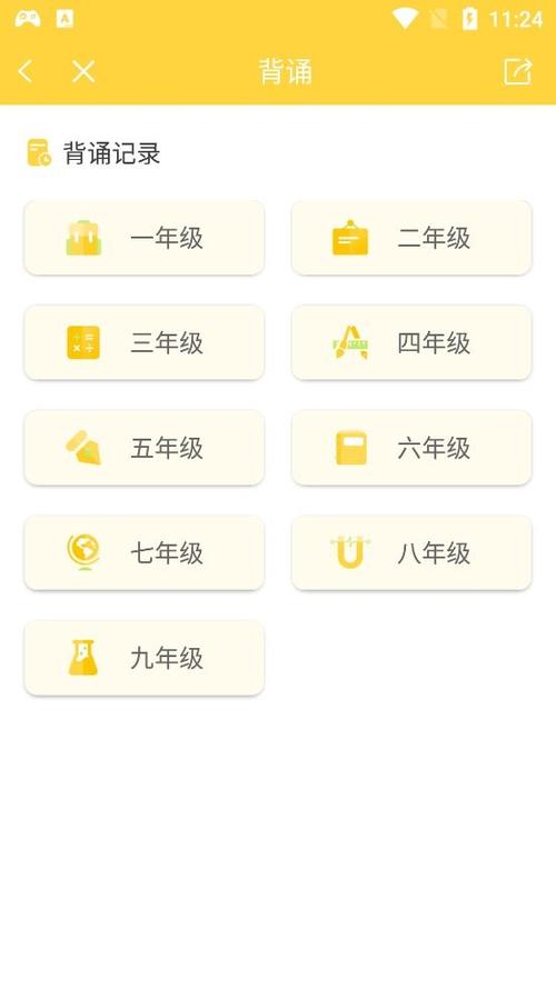 倍速课堂手机下载版图标