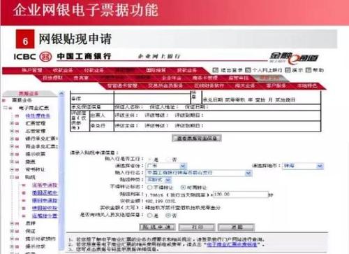 电子商业汇票和银行承兑汇票的区别图标