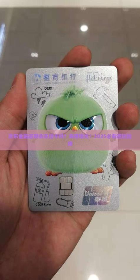 京东金融一旦绑卡就不能用了吗截图