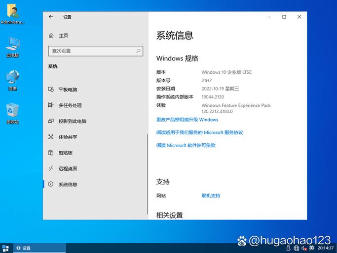 win10企业版ltsc下载图标
