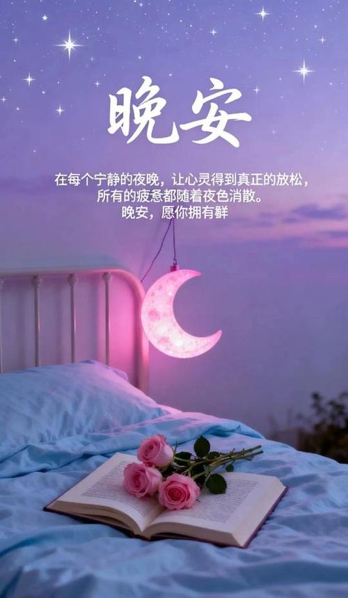 让人秒赞的晚安句子图标