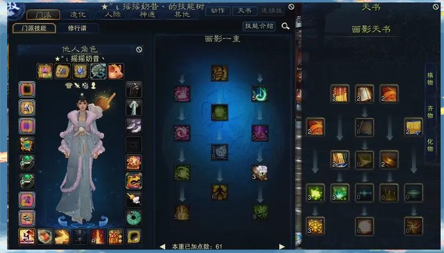 诛仙3心法系统详解大全图标
