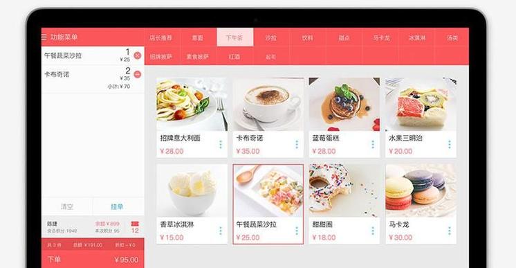 餐饮点菜系统哪个系统好用图标