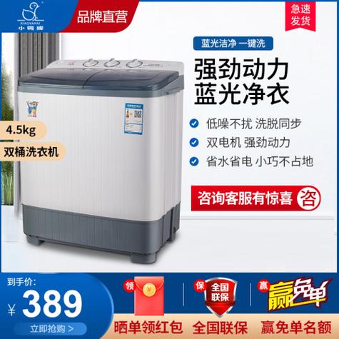 小鸭洗衣机价格表图标