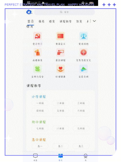 易考云校小程序图标
