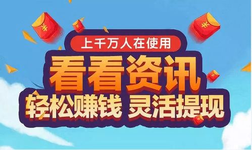 看新闻挣钱的软件哪个赚得多图标