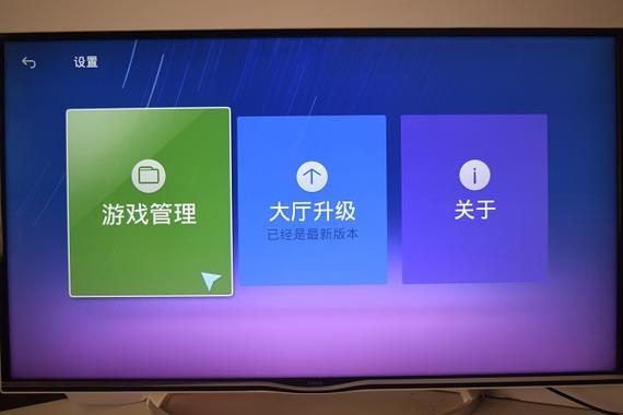 qq游戏电视版