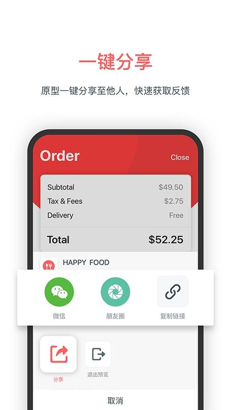 墨刀app下载安卓版图标
