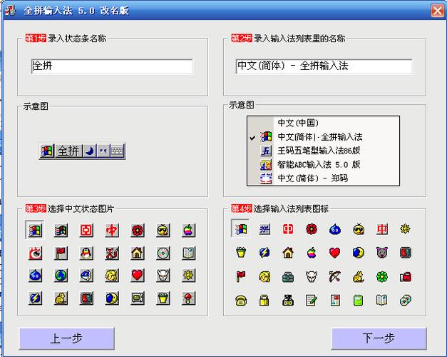 智能全拼输入法官方下载截图