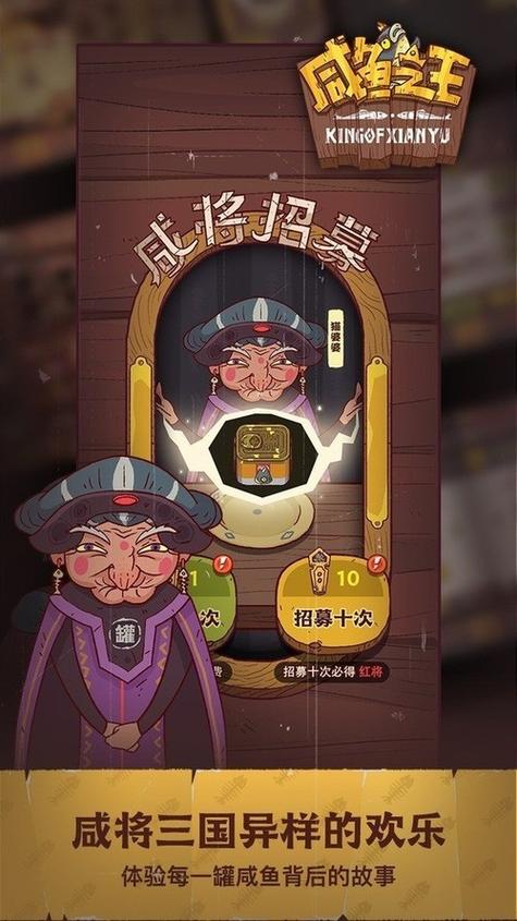 咸鱼之王内置菜单mod版图标