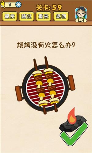 全民烧脑第59关怎么过图标