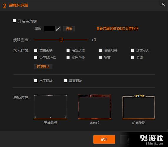 斗鱼直播柚子灵敏度设置