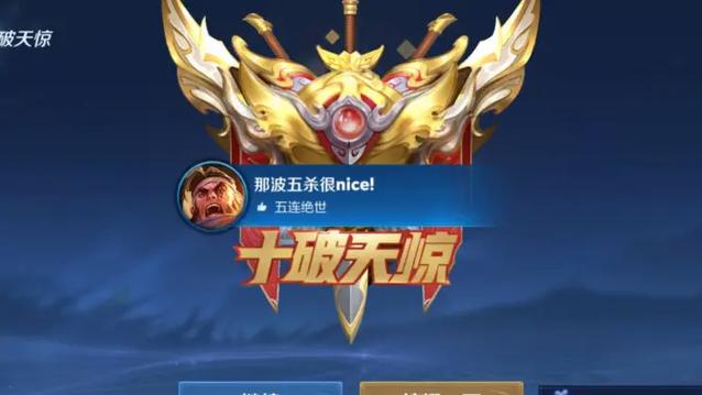 王者荣耀一到十杀语音图标