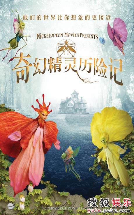 奇幻精灵历险记免费观看图标