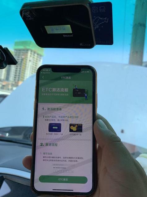 中原通etc掉了怎么重新激活图标