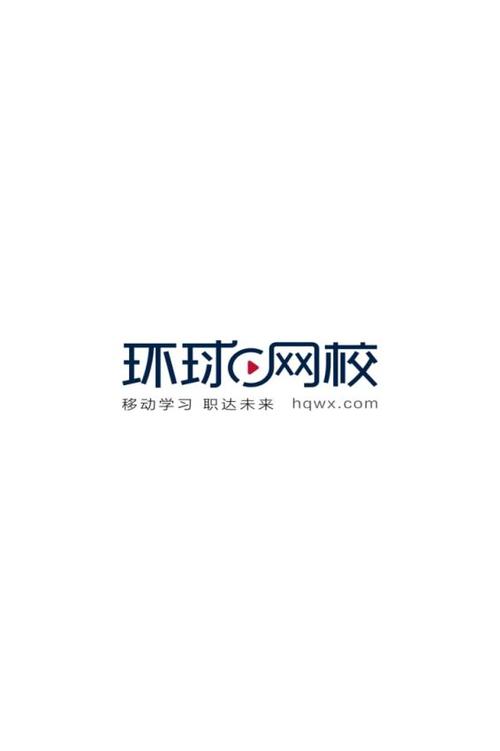 环球网校app安卓版