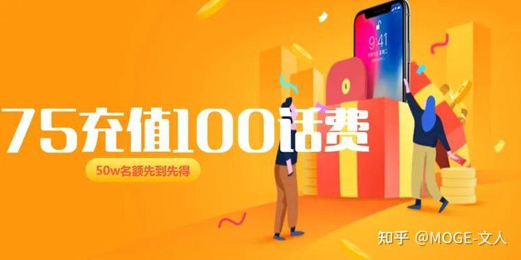 话费可以充100万吗图标