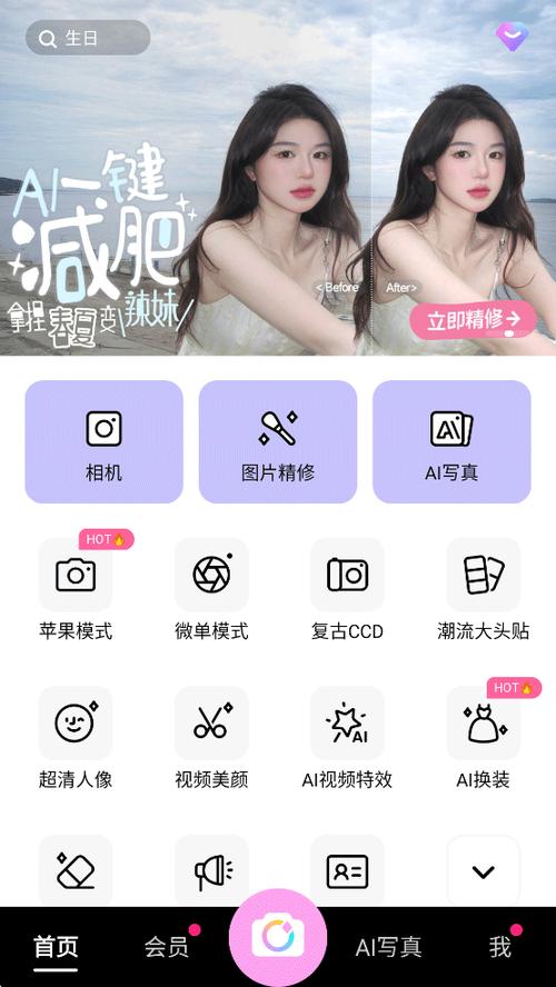 下载相机美颜功能截图