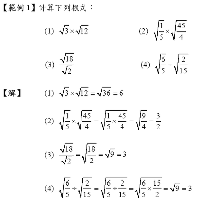 平方根是几次方