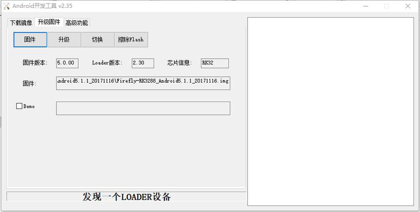 rk3288机顶盒固件图标