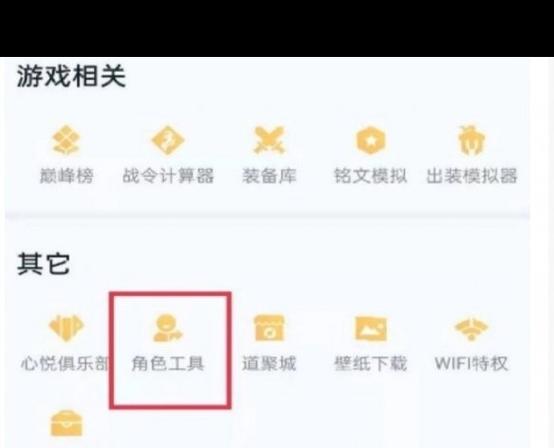 王者荣耀怎么迁移数据截图