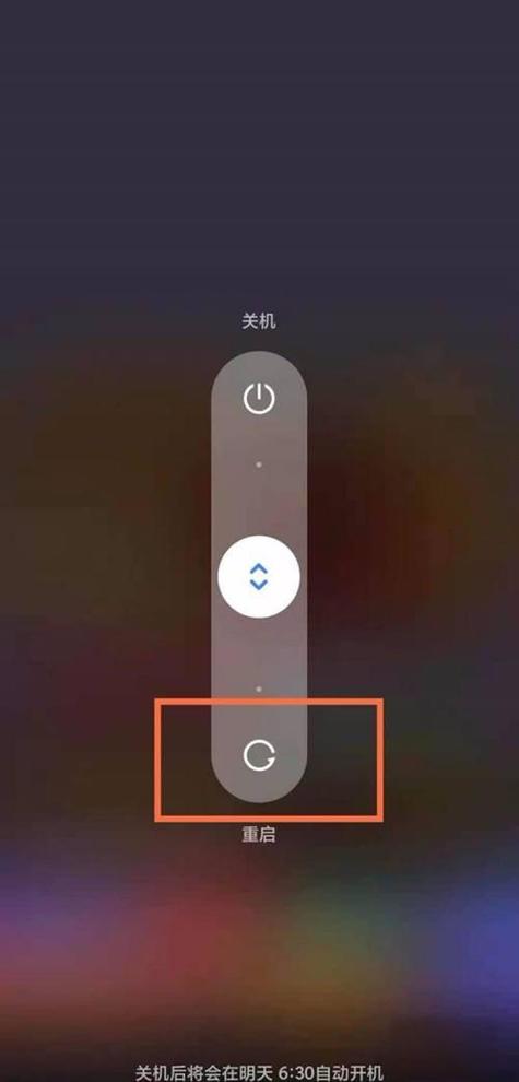 小米手机反复开机关机怎么办图标