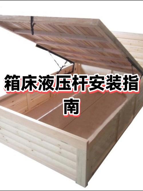 各种床的安装方法截图