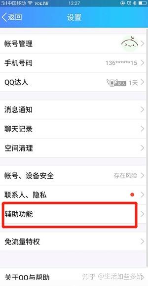 qq好友微视不见了图标