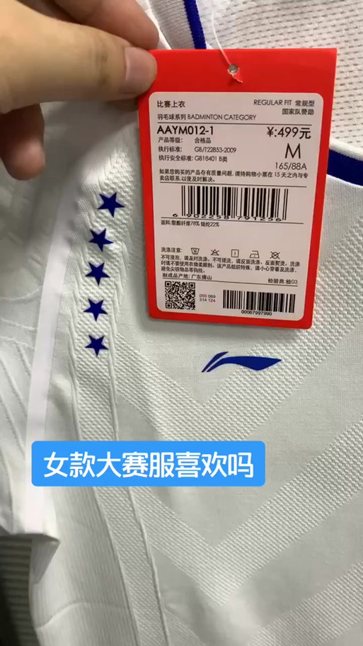 李宁防伪码不是彩色图标
