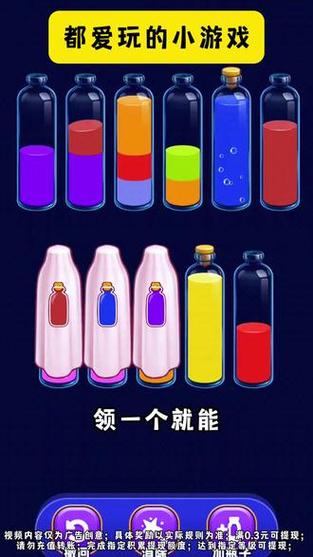 0.3毛看广告的小游戏截图
