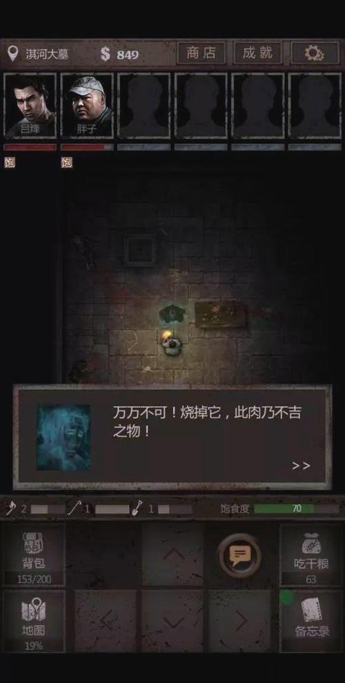 盗墓长生劫0钻破解分享截图