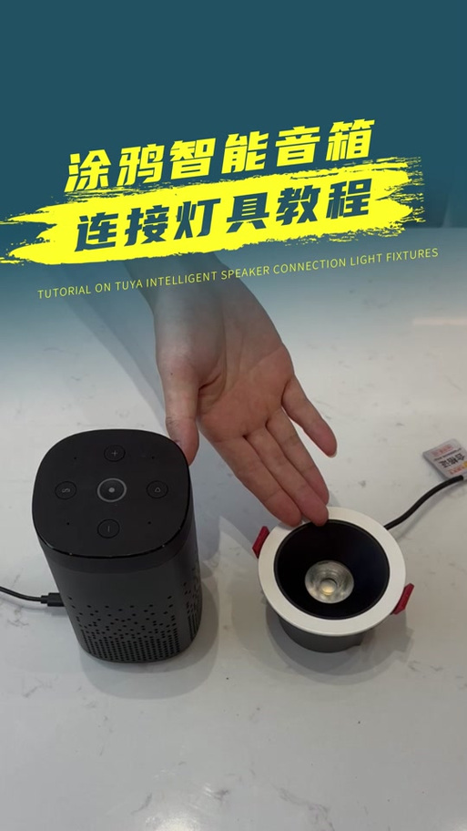 涂鸦智能怎么连接设备截图