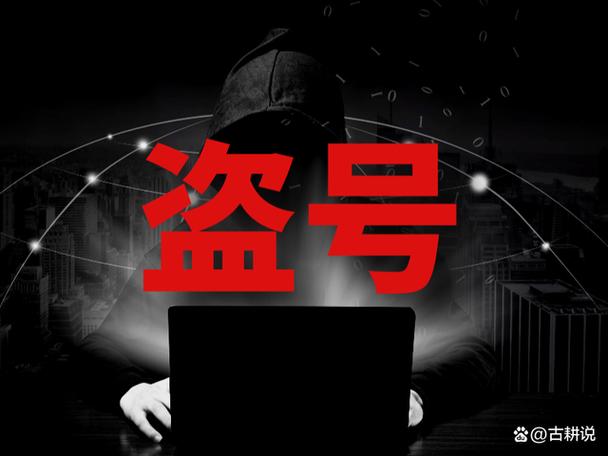 网上盗号黑客是真的吗图标
