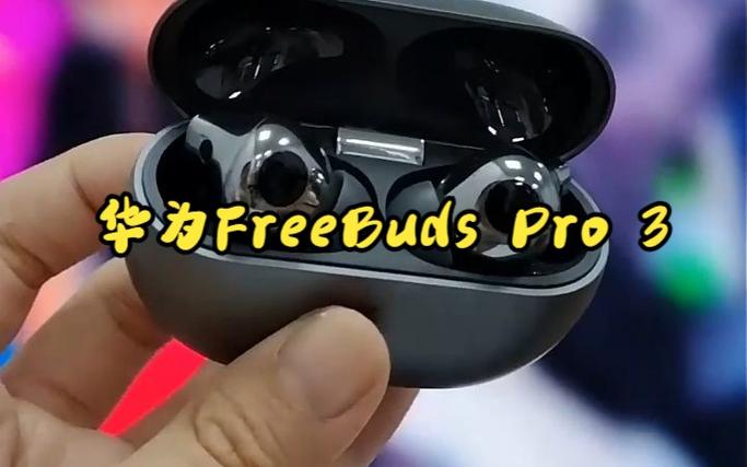 华为freebuds3pro图标