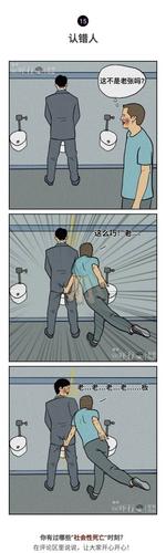 近乡风波漫画免费截图