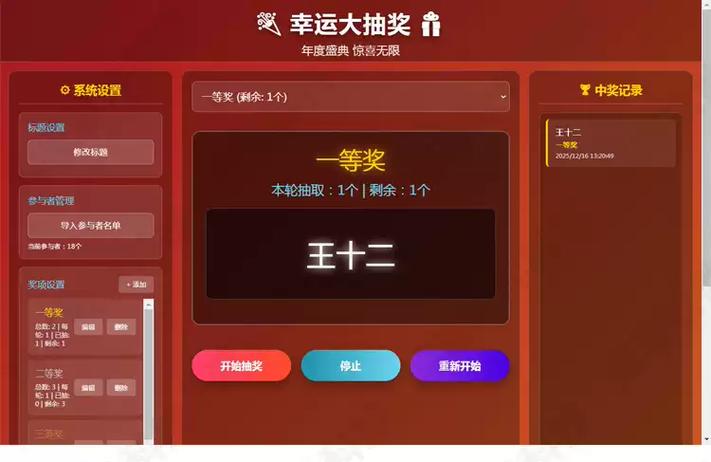 随机抽签网站图标