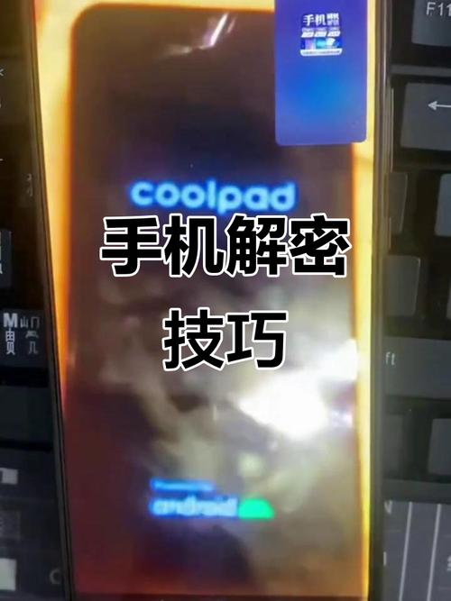 酷派手机如何解除密码图标