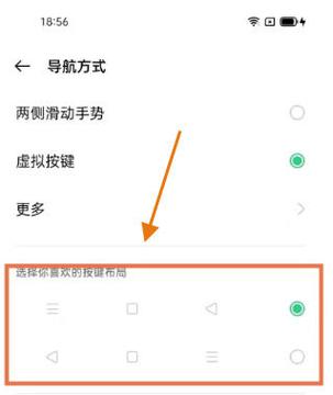 一加手机怎么改变返回键图标
